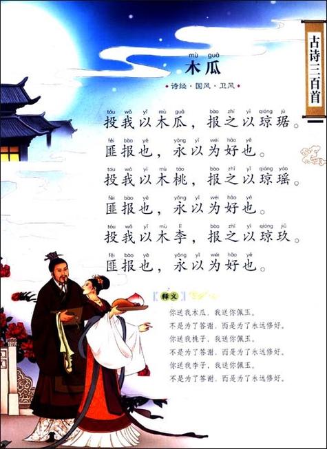 木瓜的全部小说