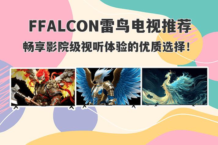 雷鸟影视vip是哪个平台的截图