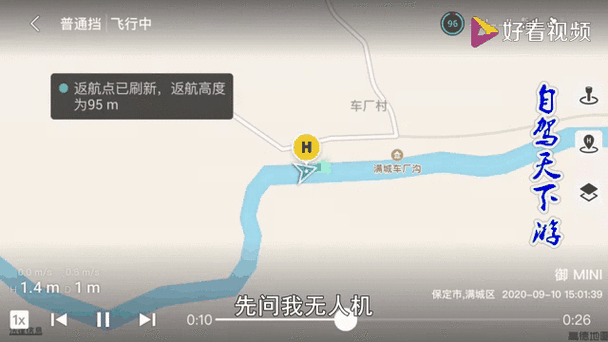 无人机掉河里找不到