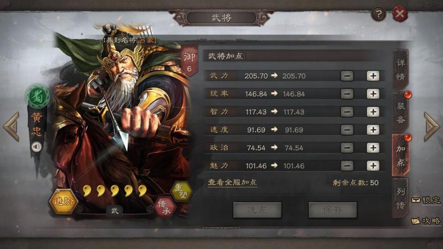 三国志战略版黄忠配什么战法图标