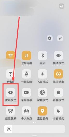 oppo关闭手机护眼模式在哪里