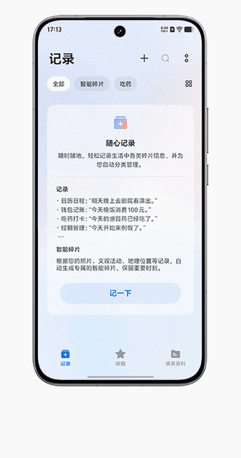 手机的记忆功能在哪里