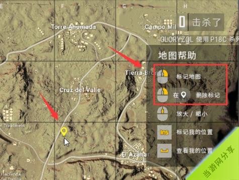 绝地怎么标点敌人位置截图