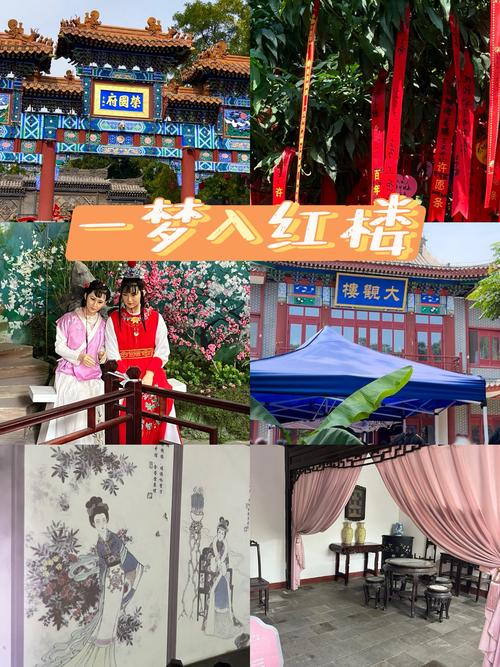 带着红楼到红楼顶点截图