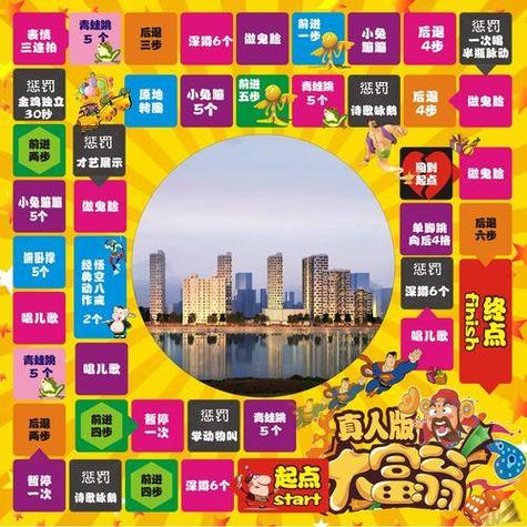 真人版大富翁游戏介绍图标