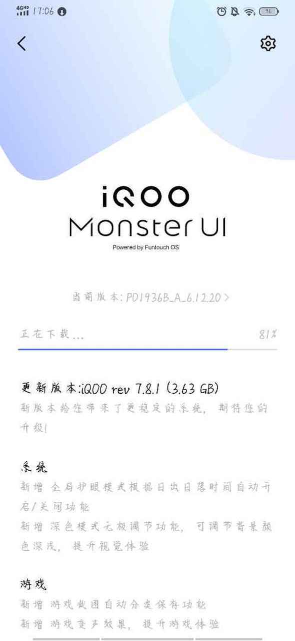 iqooneo855系统升级图标