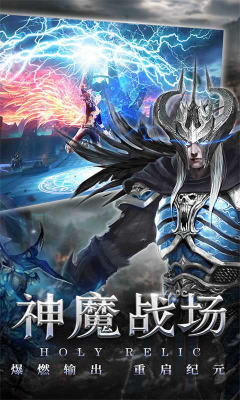 圣痕觉醒(暗黑魔幻)图标