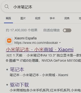 小米手机剪切板记录