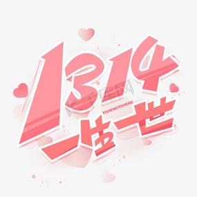 1314奶茶图标
