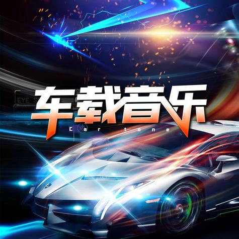 怎么把音乐下载到车载导航图标