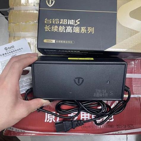 台铃充电多久充满图标