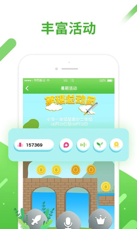 广东和教育口语易下载图标