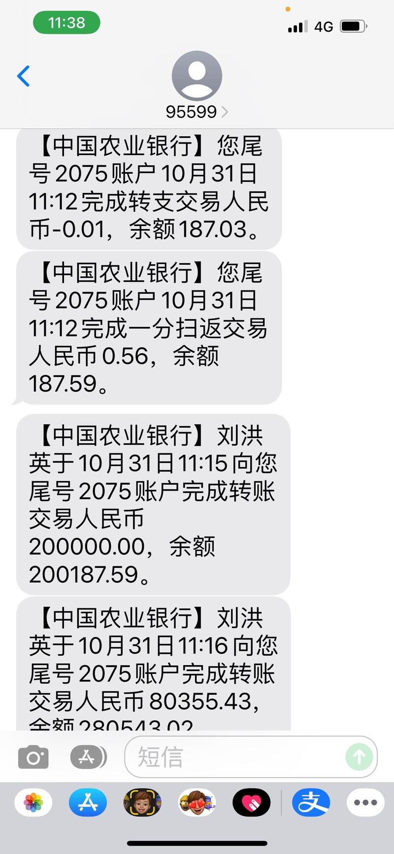 农商银行如何取消短信短信图标