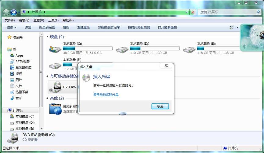 电脑里找不到dvd驱动器图标