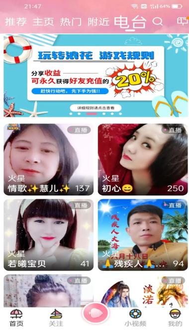 什么直播平台用花瓣的图标