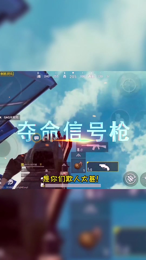 陈大白玩火力对决视频图标