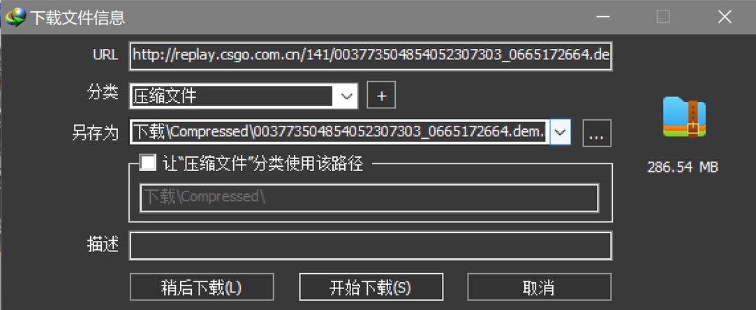 csgo官匹怎么看回放的方法图标