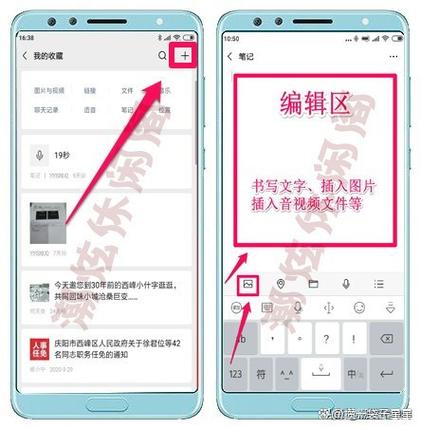 笔记如何编辑图标