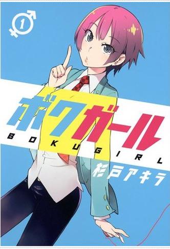 仆少女app图标
