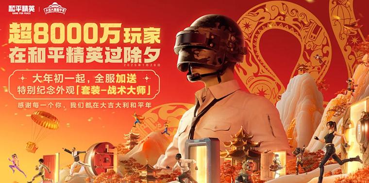 电脑和平精英为啥匹配不到人截图