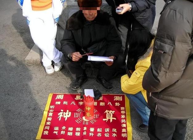 不收钱算命对谁有害截图