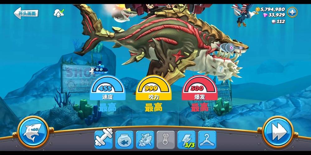模拟鲨鱼破解版全部鲨鱼解锁图标