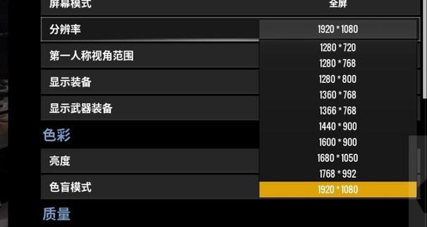 怎么把2k屏幕调成1080p图标