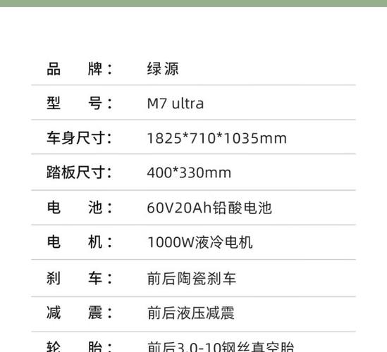 绿源液冷电机多少钱截图