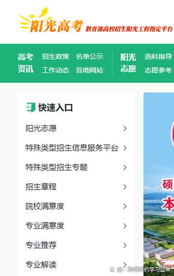 阳光高考网址图标