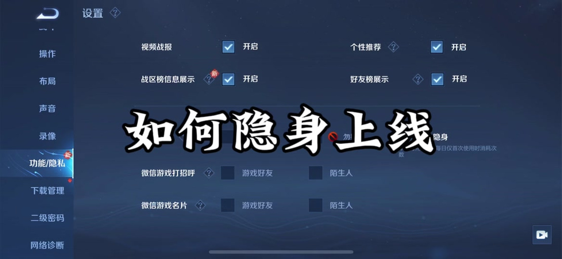 怎么关闭游戏战报图标