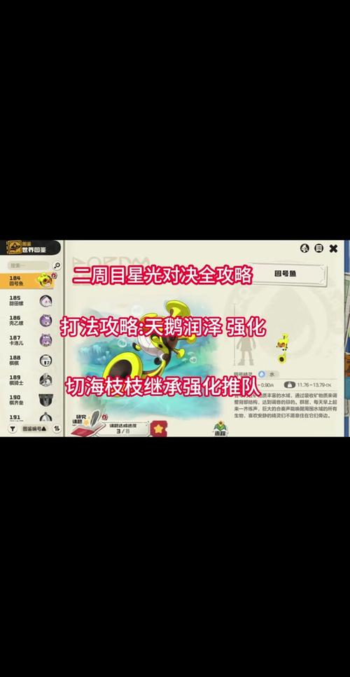 洛克王国时间怎么调截图