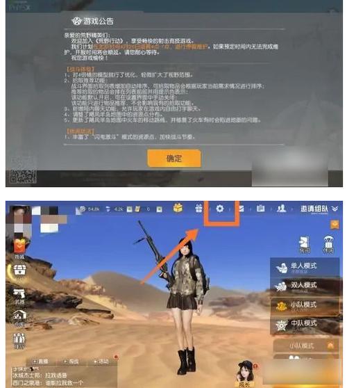 荒野行动账号迁移图标