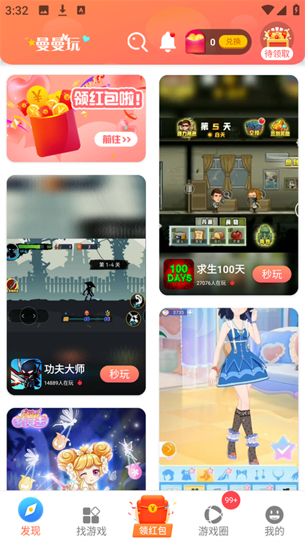 下载曼曼玩怎么下载图标