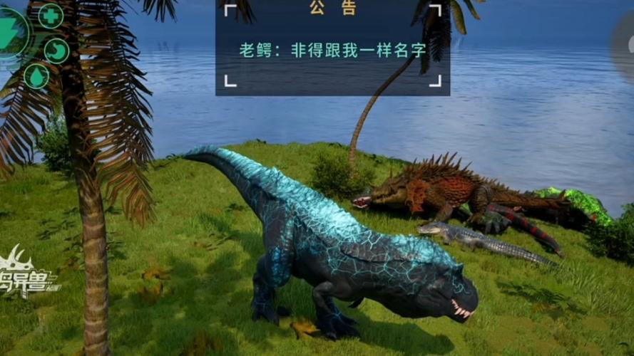 恐龙大猎杀3d版图标