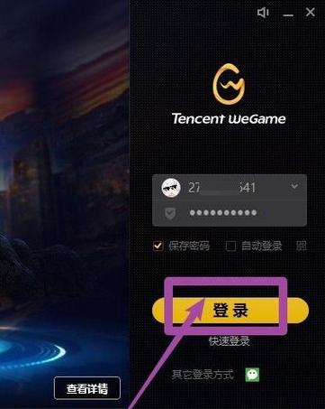 wegame英雄联盟连招提示怎么开
