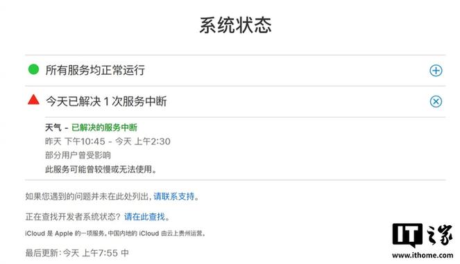 苹果11突然死机了按任何键都没反应图标