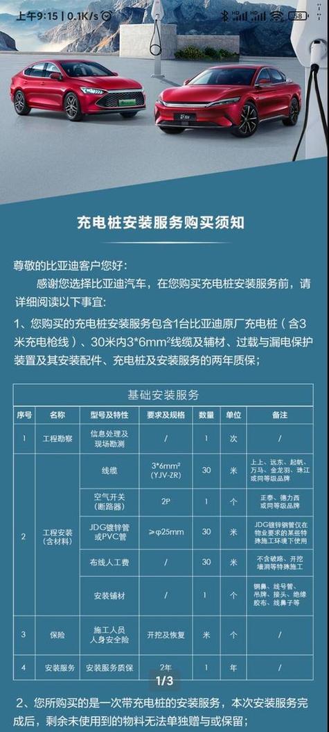 家用充电桩从哪里扣费