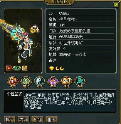 问道手游朱雀多少钱图标