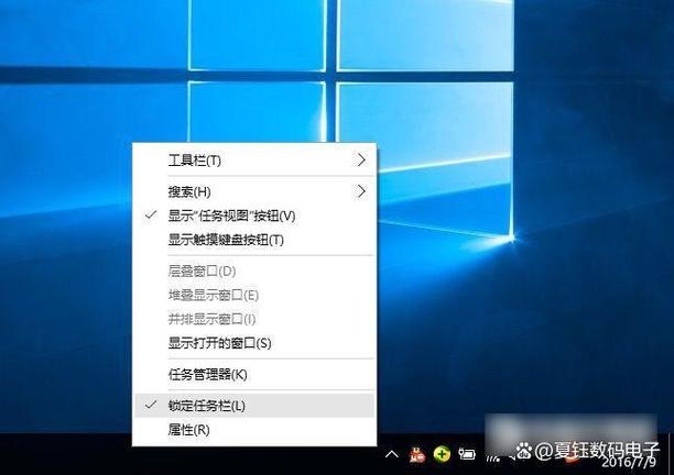 台式电脑工具栏设置截图