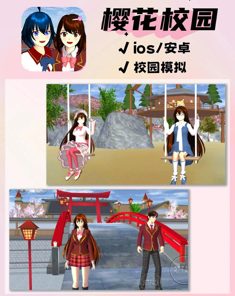 量子宝藏樱花校园模拟器图标