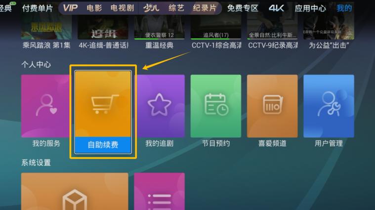 有线电视怎么续费的图标