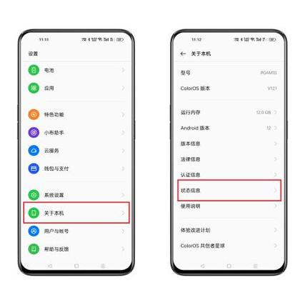 oppo手机怎么没信号没网络截图