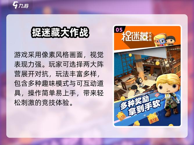 躲猫猫大作战的皮肤兑换码是多少图标