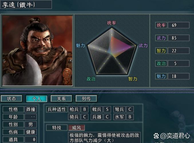 三国:我用九种野兽合成了龙截图