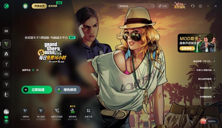 gta5卡住了怎么办图标