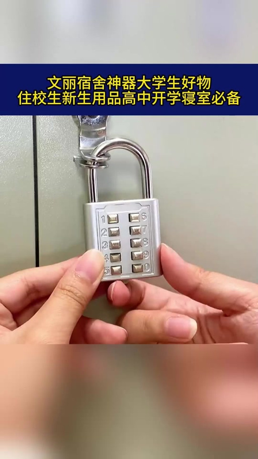 寝室钥匙丢了可以配么截图