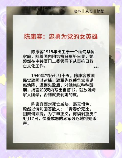 陈康荣的经历和贡献截图