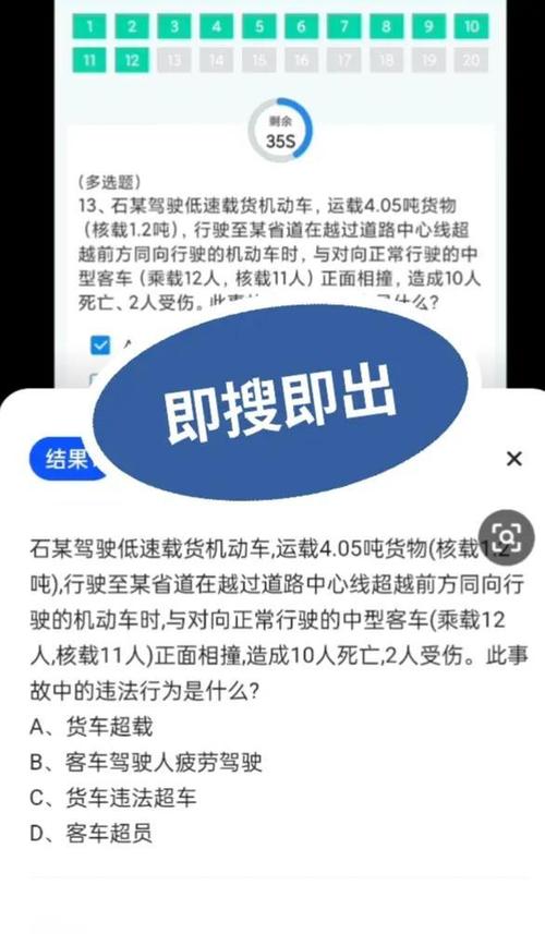 交管12123学法减分考试题库答案图标
