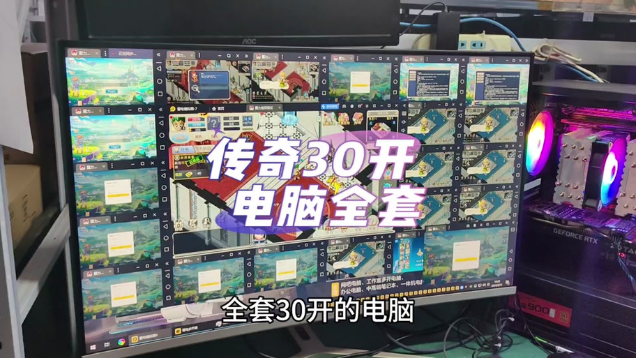 天龙八部多开电脑配置图标