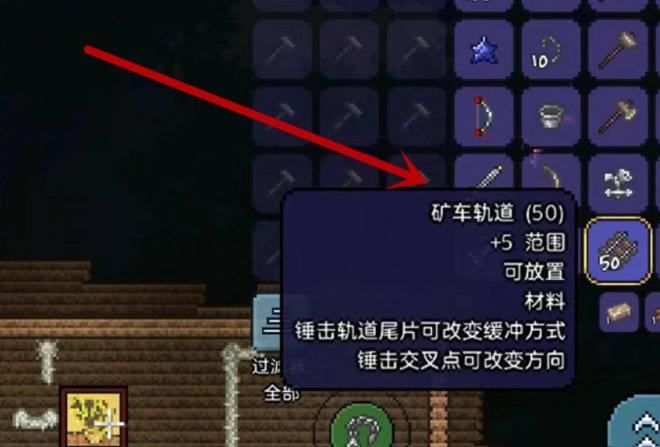 泰拉瑞亚矿车轨道拐弯截图